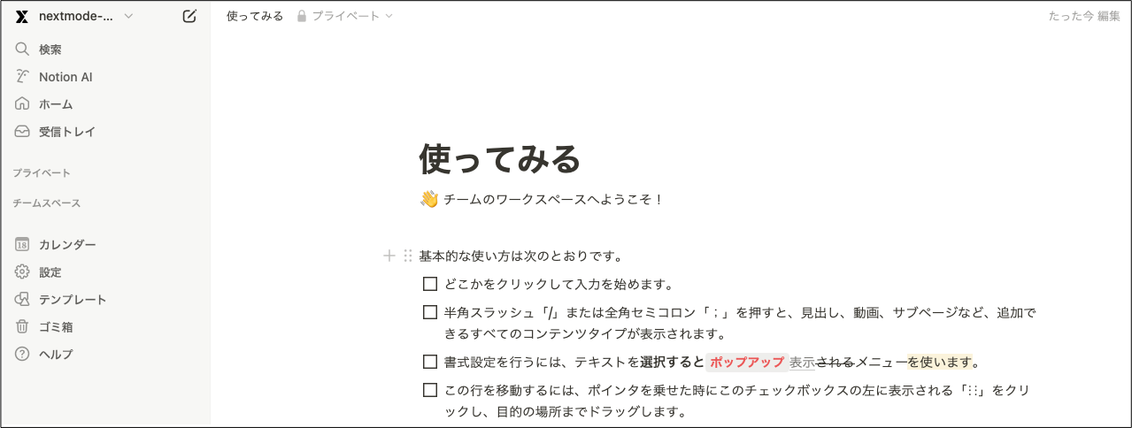 【Notion】Entra IDとNotion間でSAML SSOを設定する | Nextmode Blog